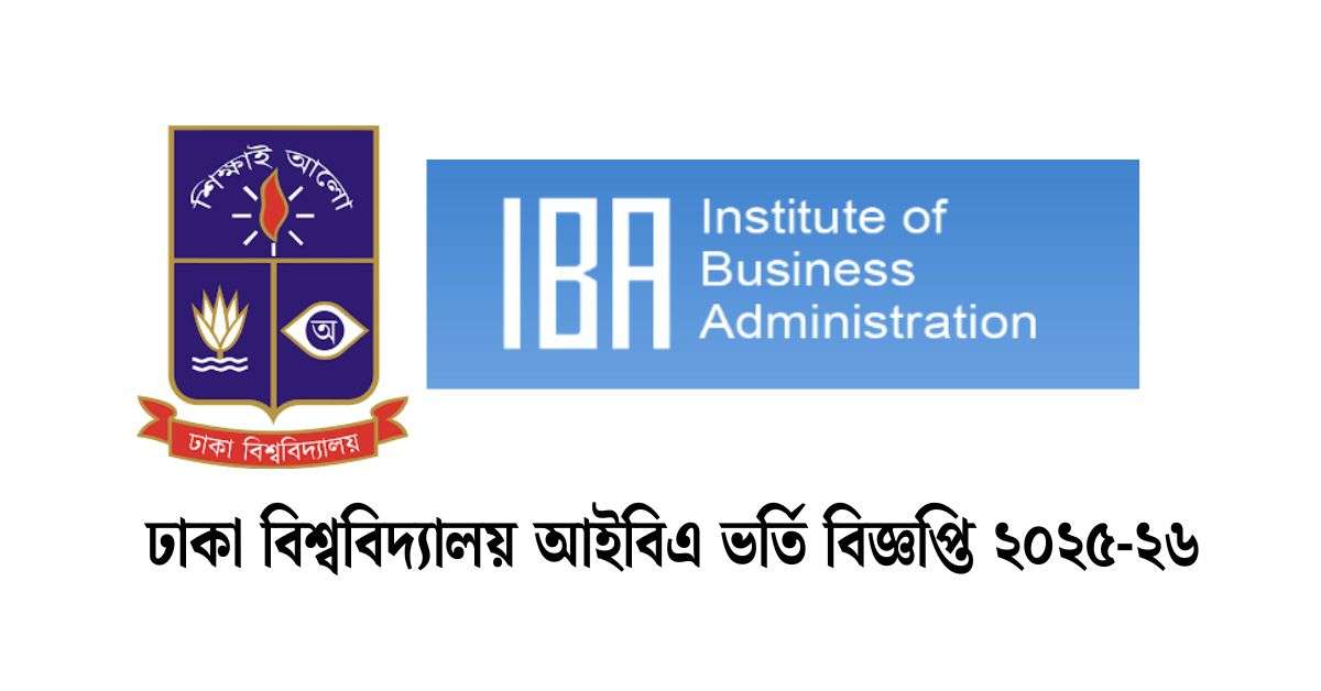 DU IBA BBA Admission Circular 2025-2026 - Apply Online