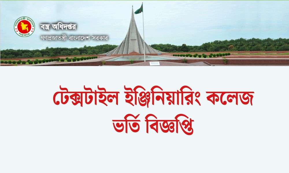 Govt. Textile Engineering College Admission Circular 2025