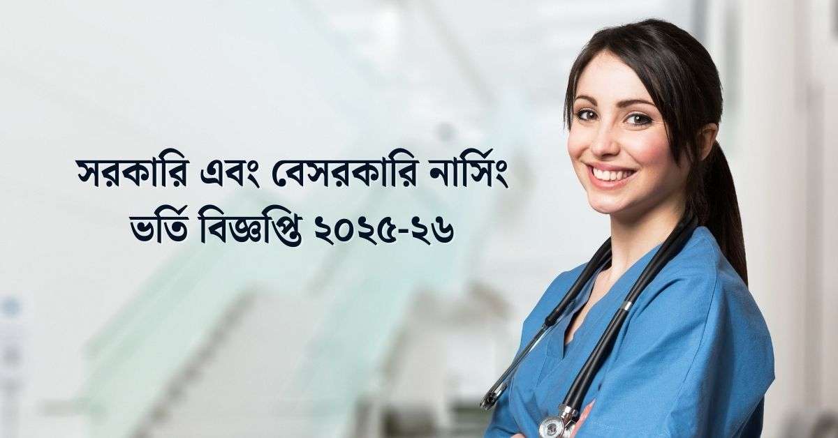 BNMC Nursing Admission - Admission Notice