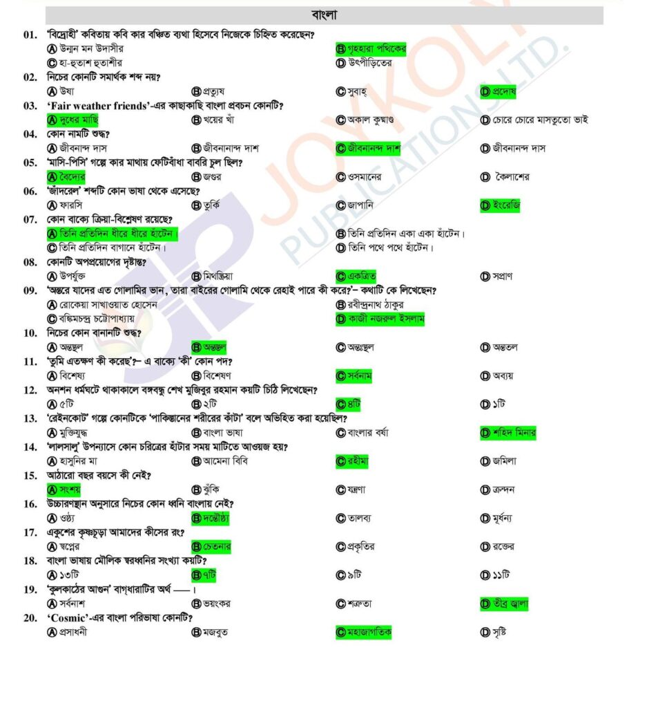 DU affiliated 7 college C Unit Question Solve 2024