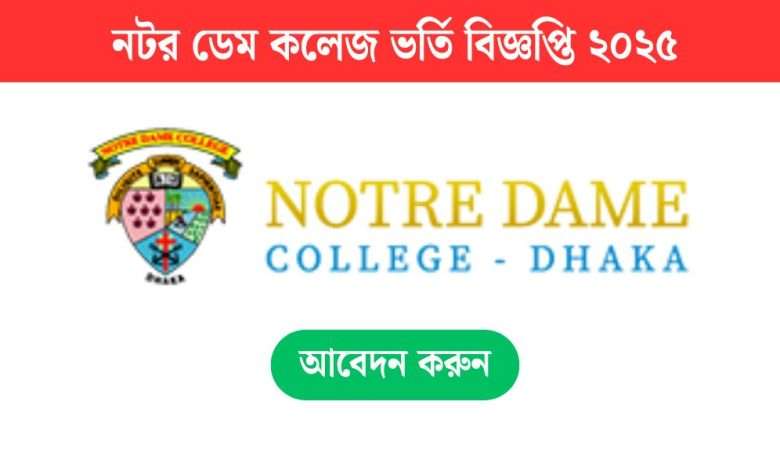 Notre Dame College HSC Admission Circular 2025