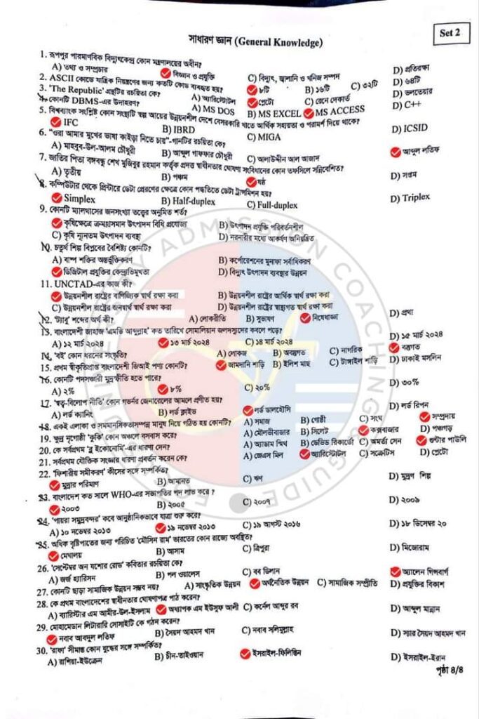 GST B Unit Question Solve 2024 with answers