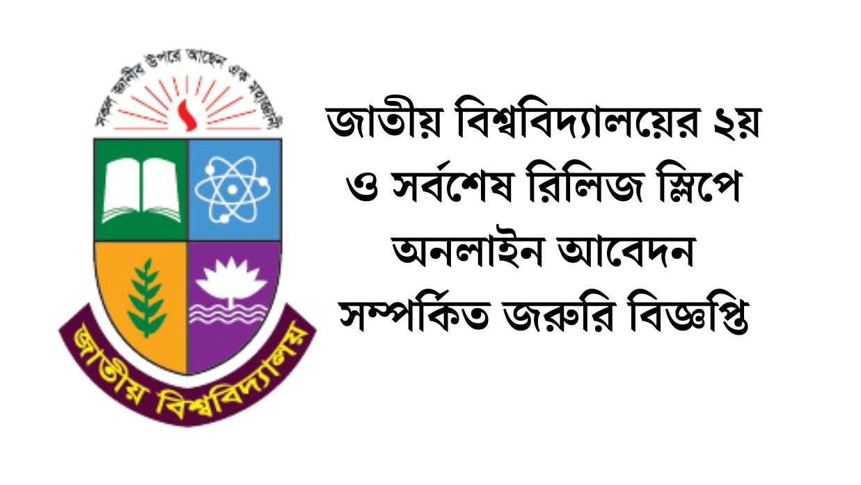 National University NU 2nd and Last Release Slip Circular