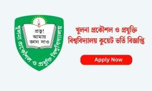 KUET Khulna University of Engineering & Technology Admission Circular 2025