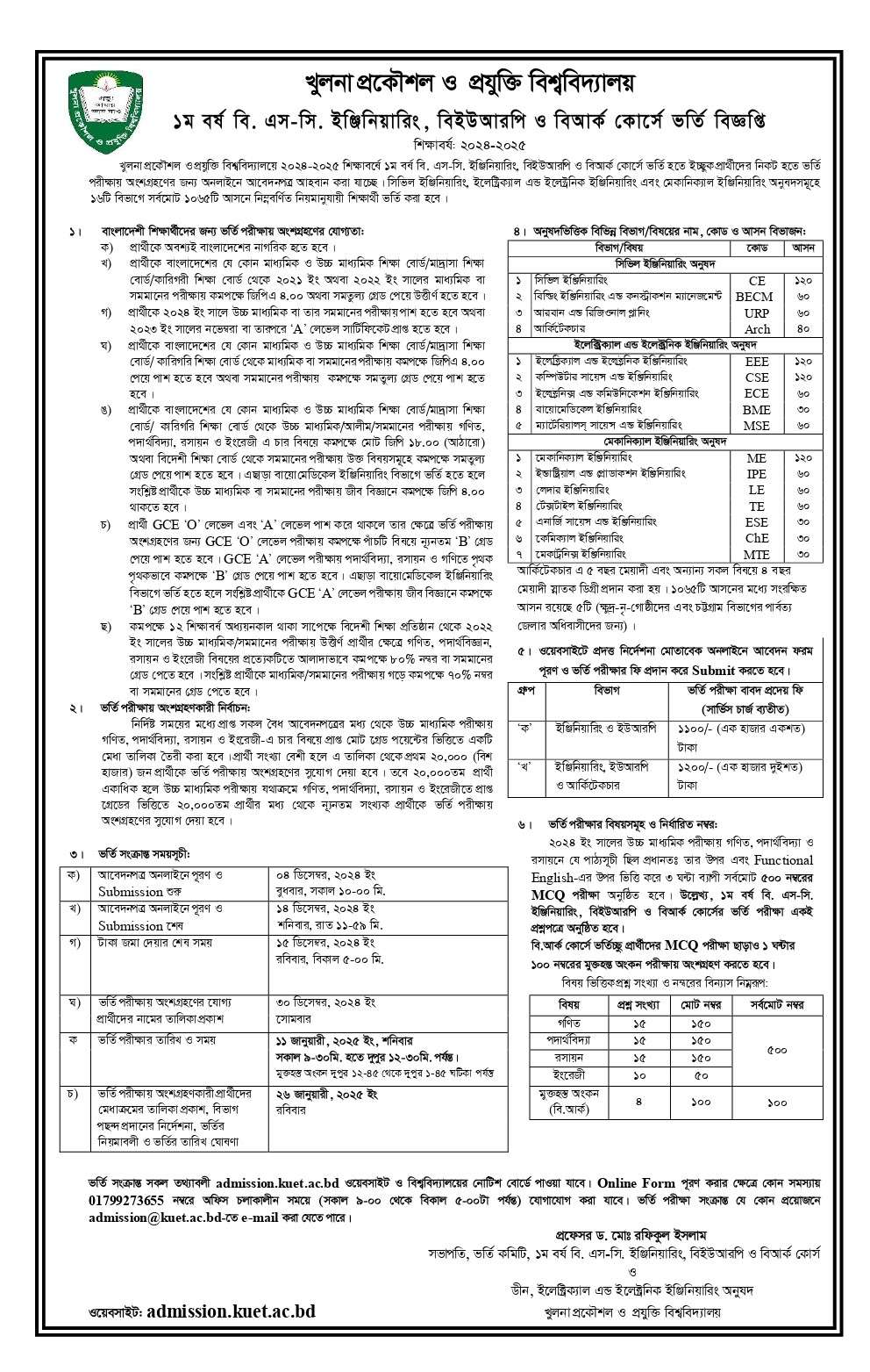 KUET Khulna University of Engineering & Technology Admission Circular 2025