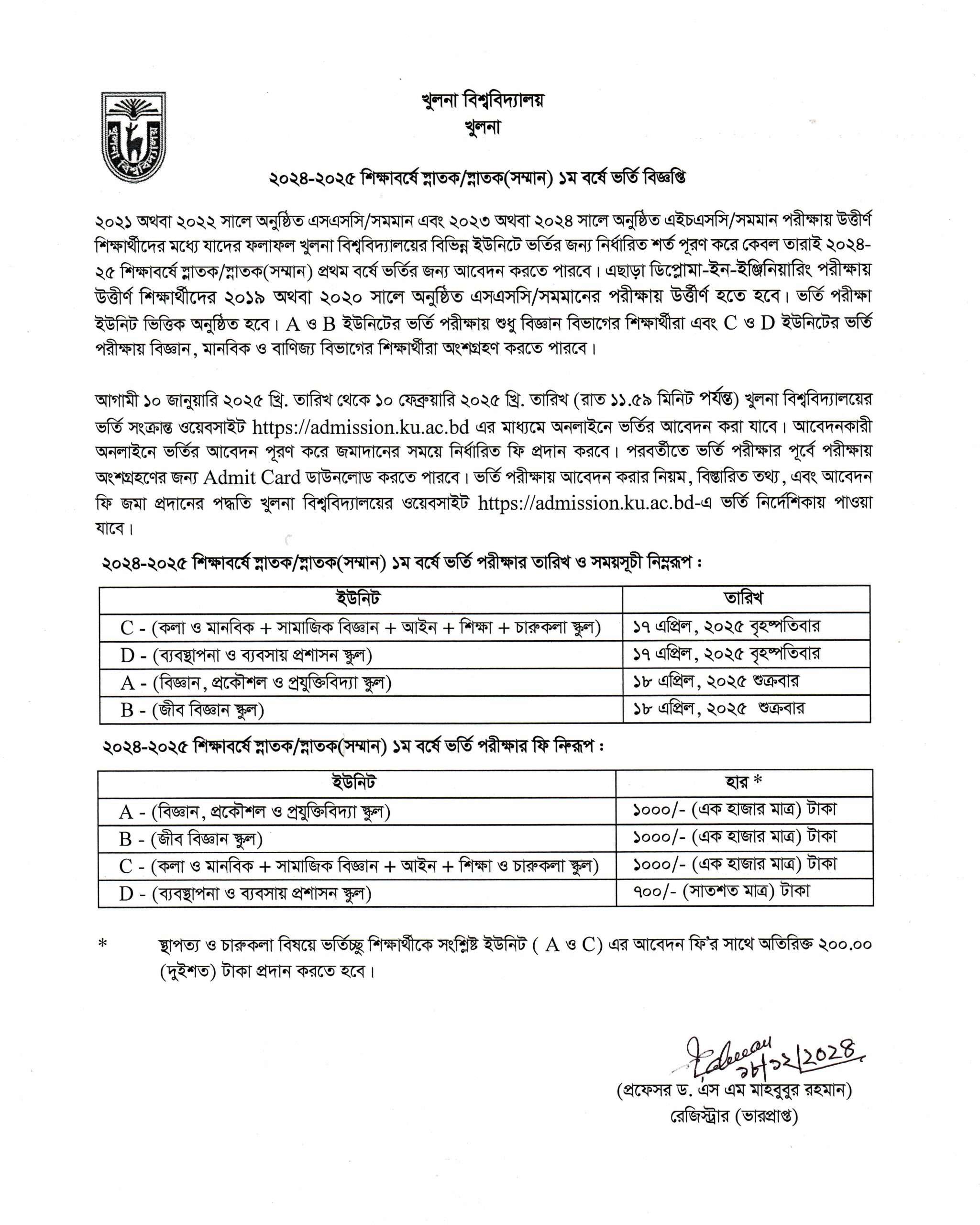 Khulna University (KU) Admission Circular 2025 | ku.ac.bd