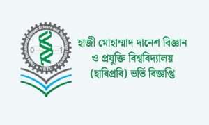 HSTU Admission Circular 2025 | hstu.ac.bd-admission