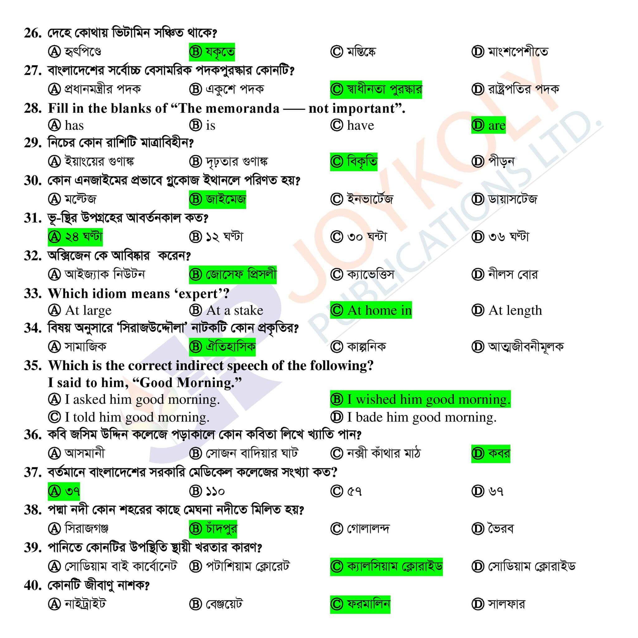 Nursing Science and Midwifery Admission Question Solve 2025 - Admission ...