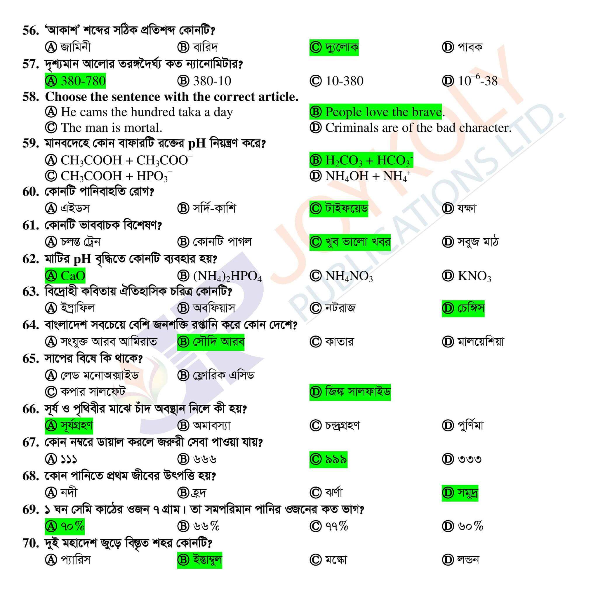 Nursing Science and Midwifery Admission Question Solve 2025 - Admission ...