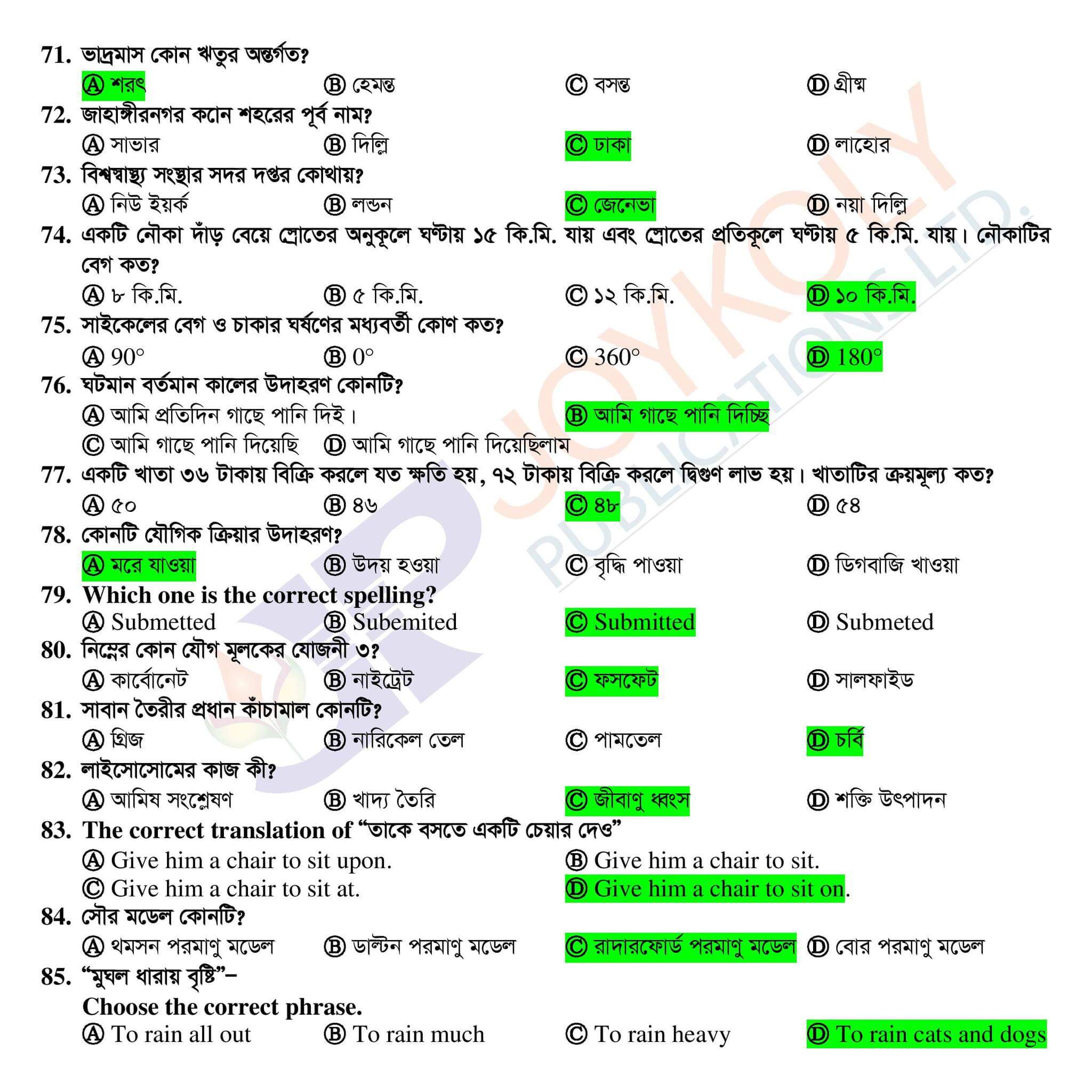 Nursing Science and Midwifery Admission Question Solve 2025 - Admission ...