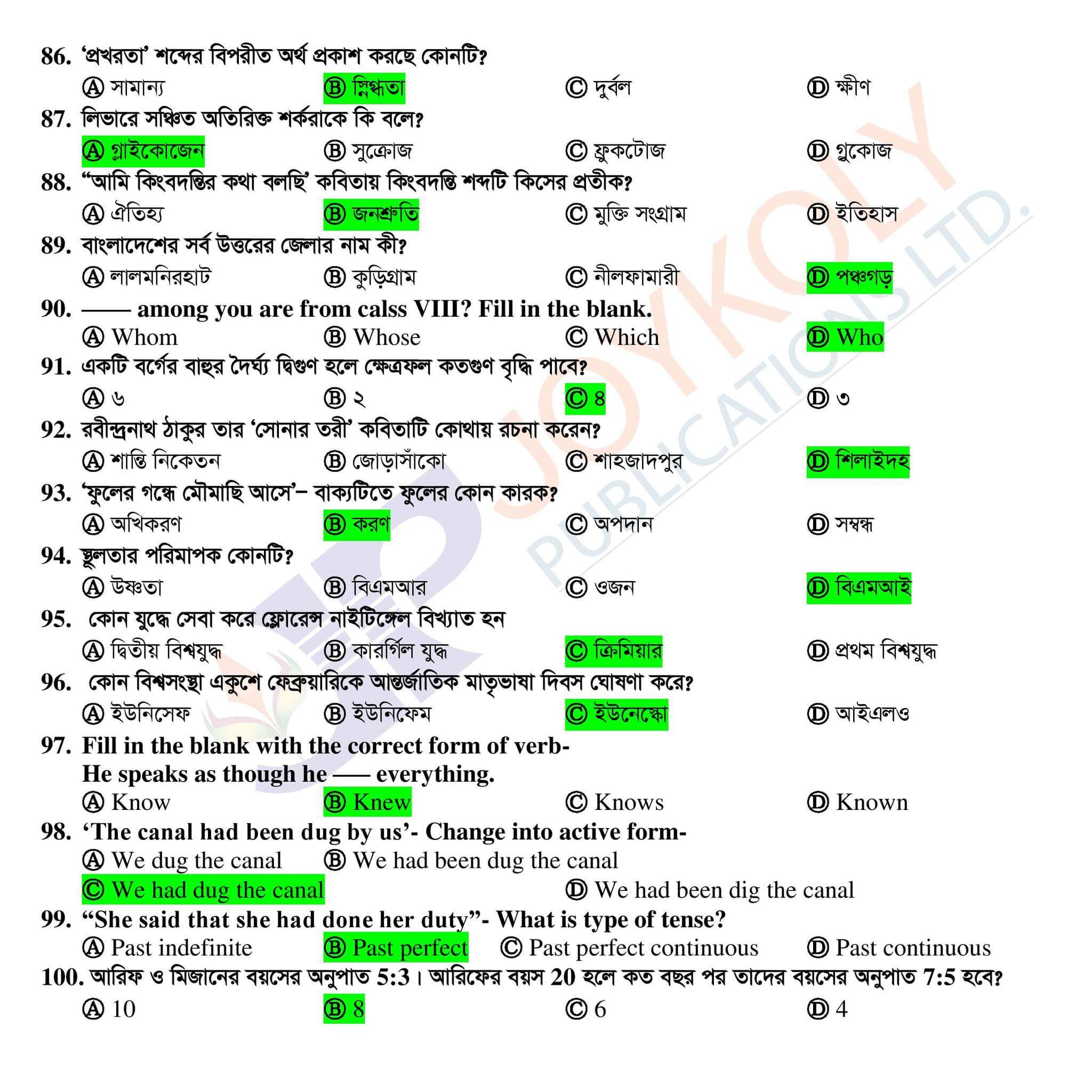 Nursing Science and Midwifery Admission Question Solve 2025 - Admission ...