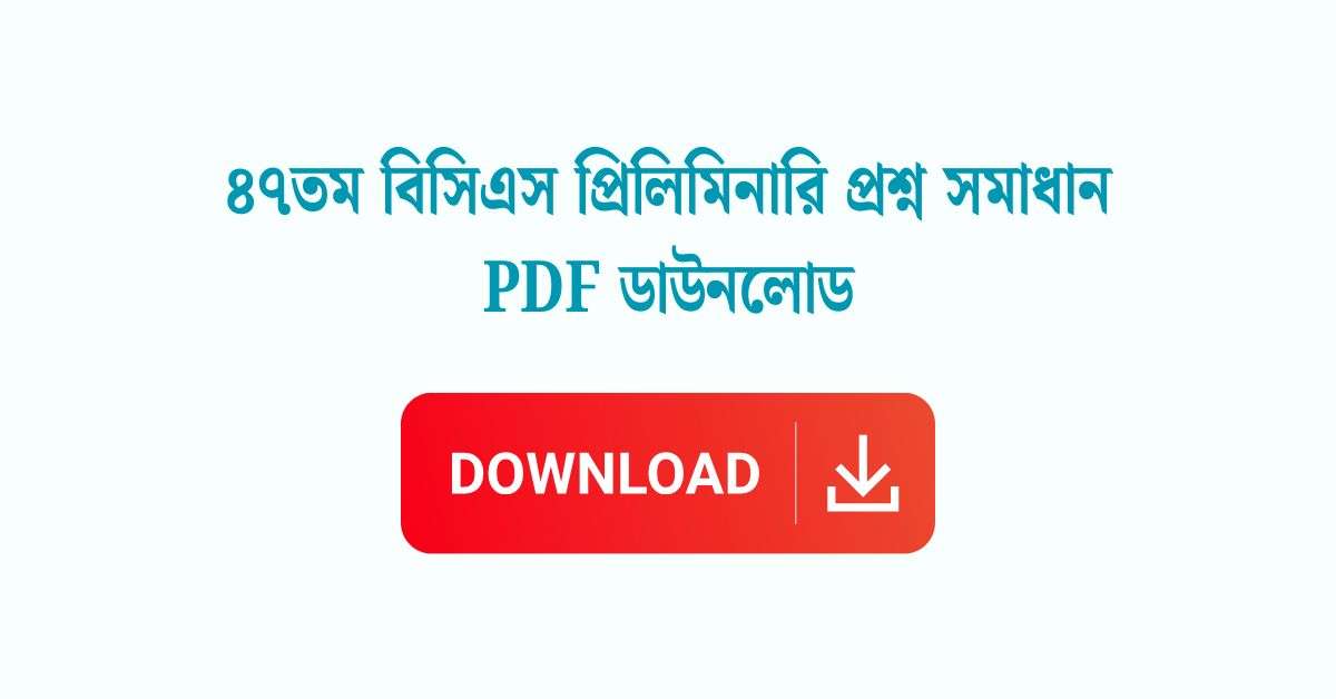 47th BCS Preliminary Exam Question Solution PDF (2025)