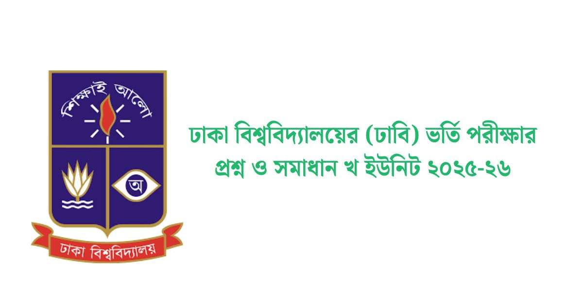 Dhaka University (DU) B Unit Question Solve 2025-26