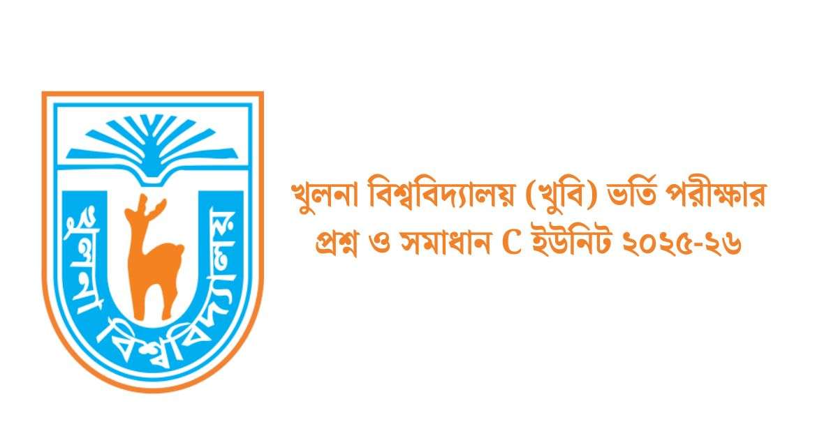 KU C unit question solve - Admission Notice