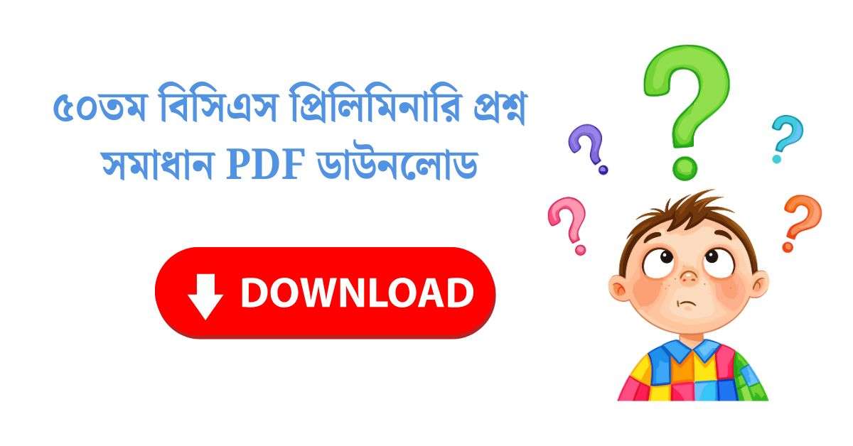 BCS Preliminary Question Answer 2026 - Admission Notice