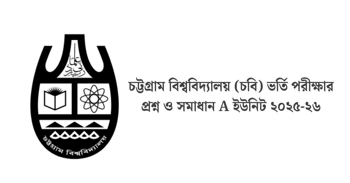 Chittagong University (CU) A Unit Question Solve 2025-26