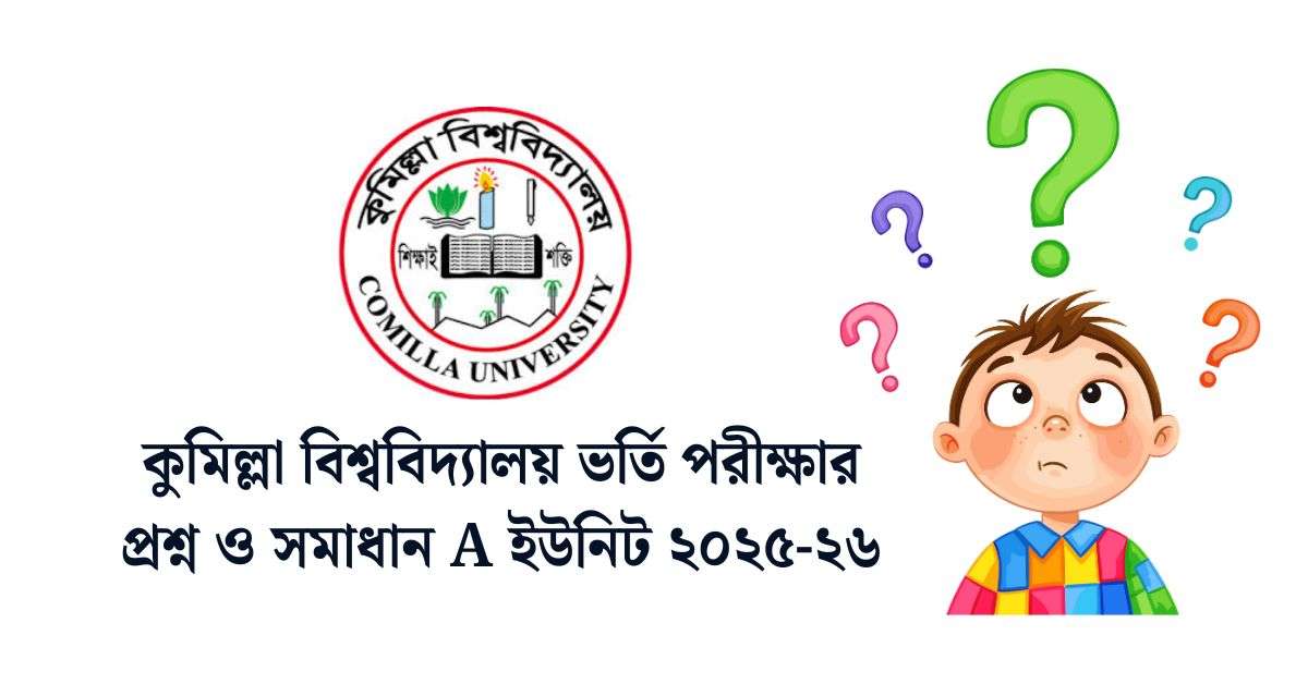 Comilla University Admission A Unit Question Solve 2025-26