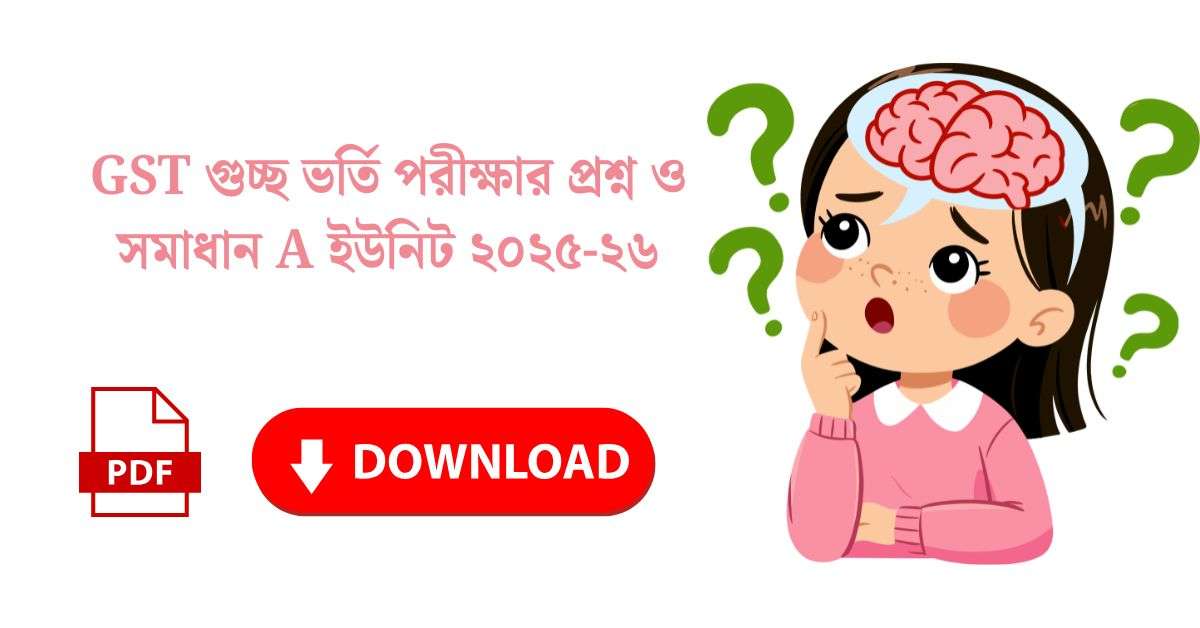 GST Admission Test Question & Solution – A Unit 2025-26